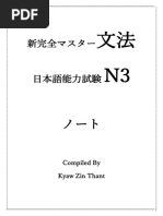 N2 Tango 2500 | PDF