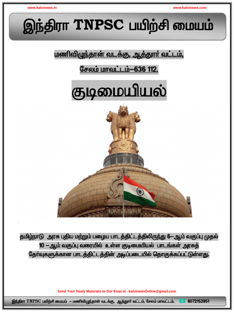 6-10th Polity - WWW - Kalvinews.in | PDF