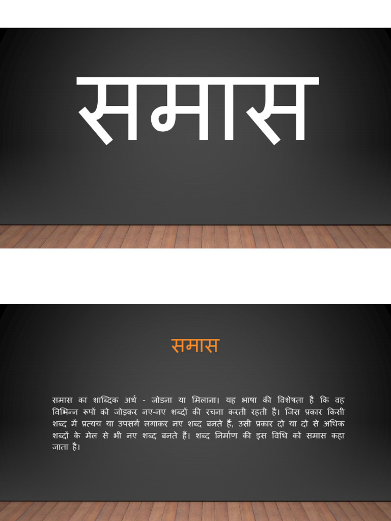 Samas | PDF