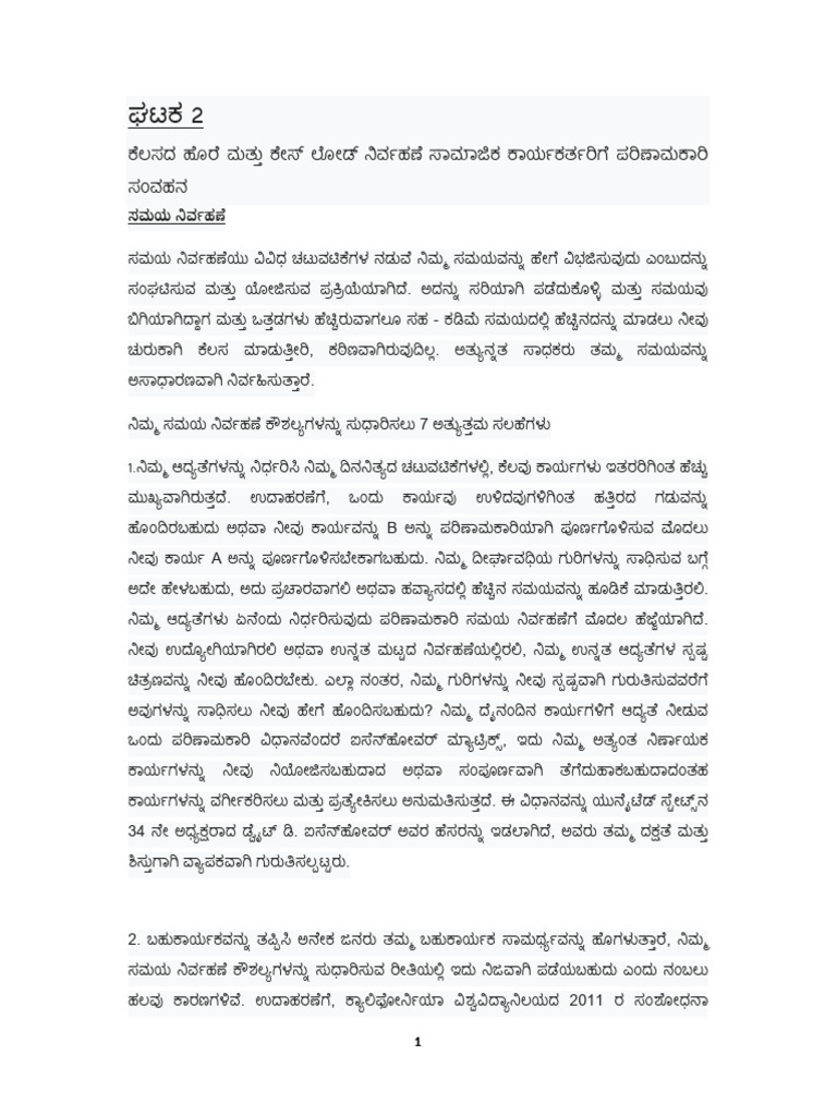 CSSW Unit 2 Kannada Notes | PDF