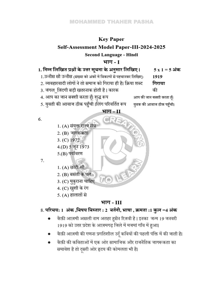 10th Class Hindi Fa3 Exam Key | PDF