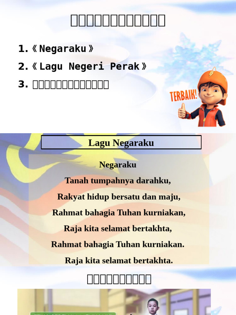 28.3 Transisi Tahun 1 Negaraku Lagu Perak | PDF