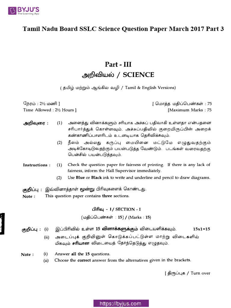 Tamil Nadu Board SSLC Science Question Paper 2017 Part 3 | PDF