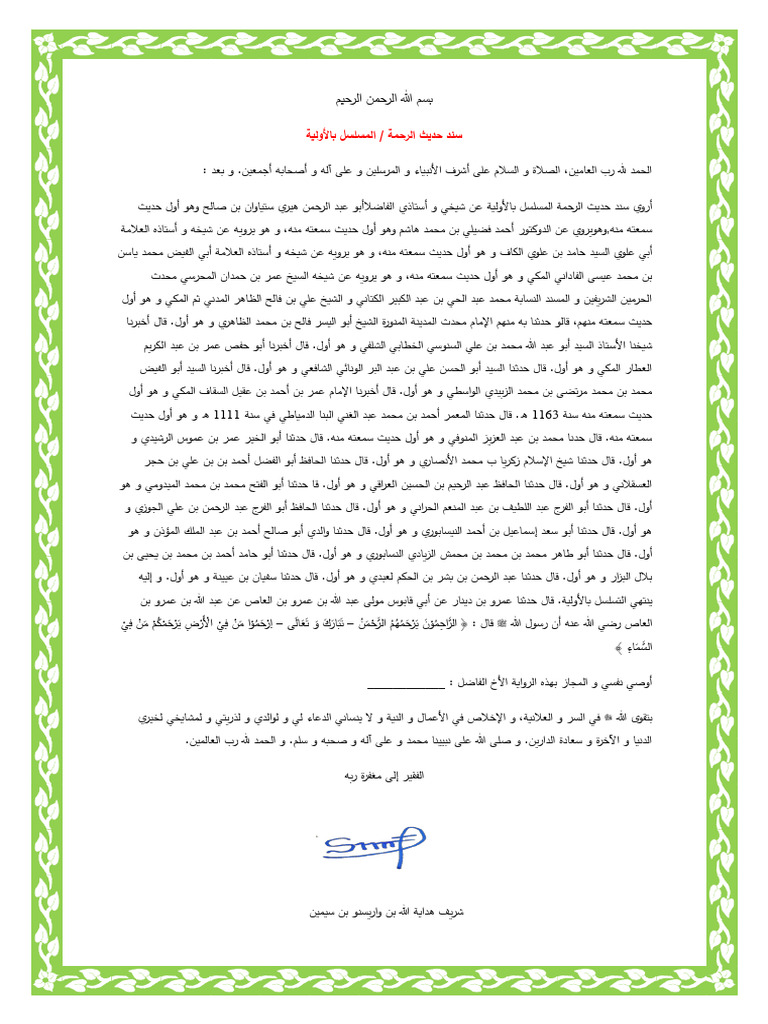 Sanad Musalsal 1 | PDF