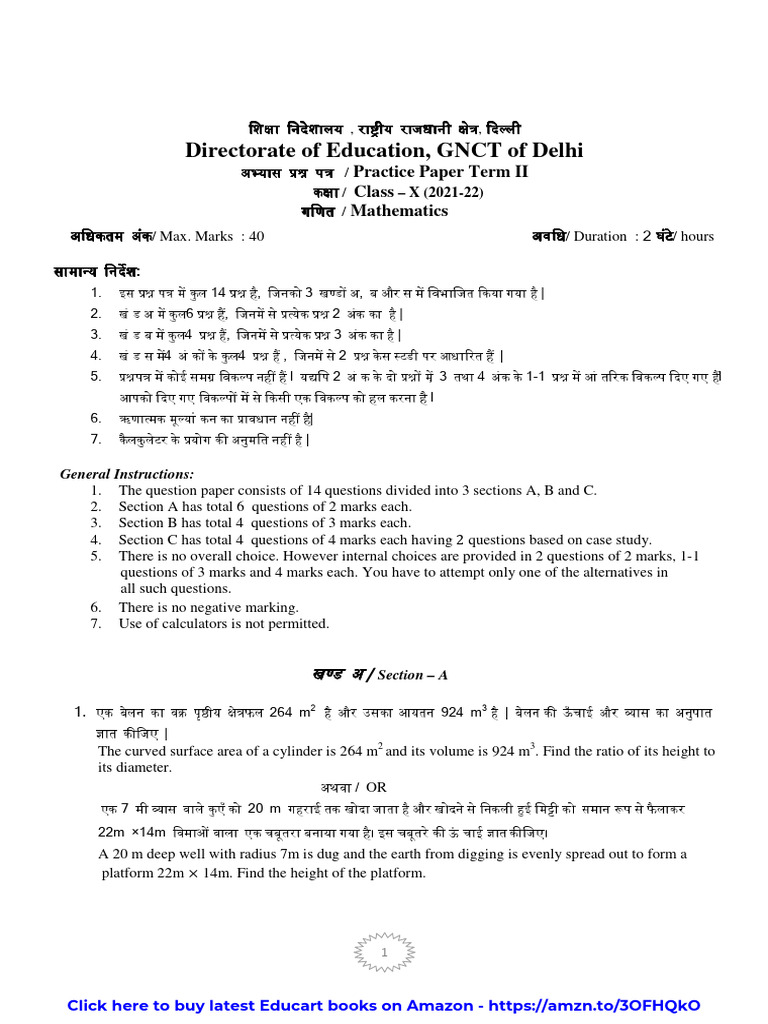 Mathematics Term 2 Paper 1 | PDF