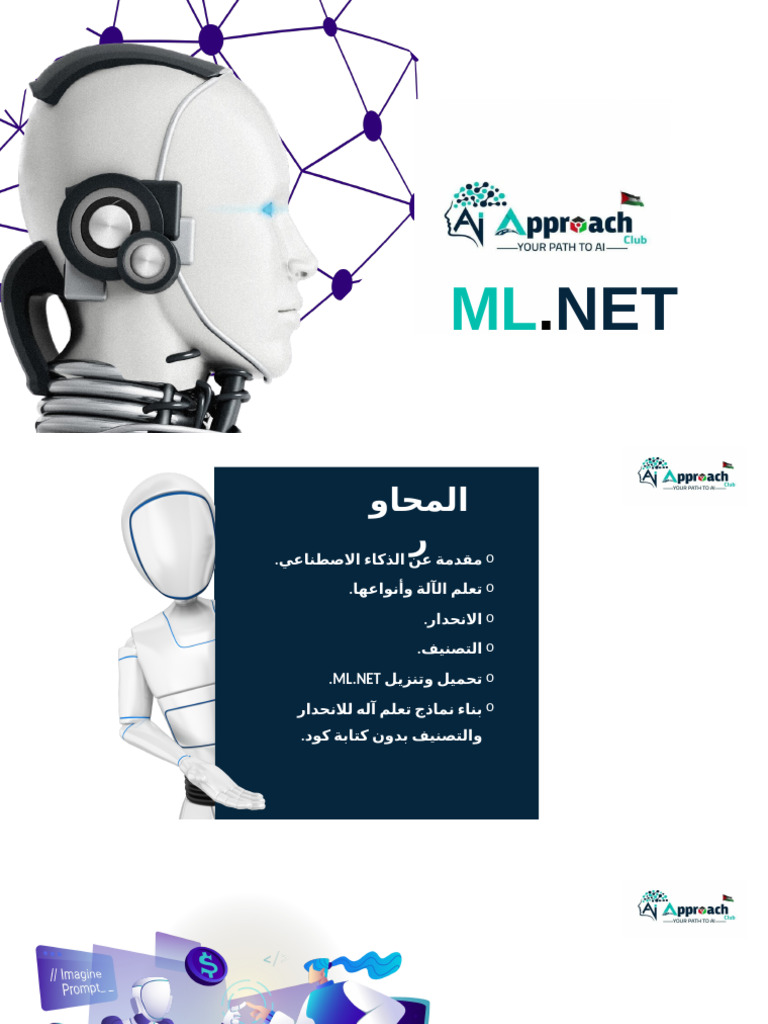 ورشةml Net | PDF