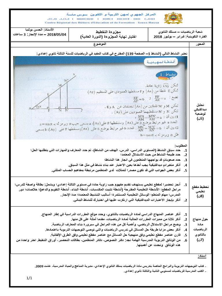 Examen Fin Module Planification 2017 2018 | PDF