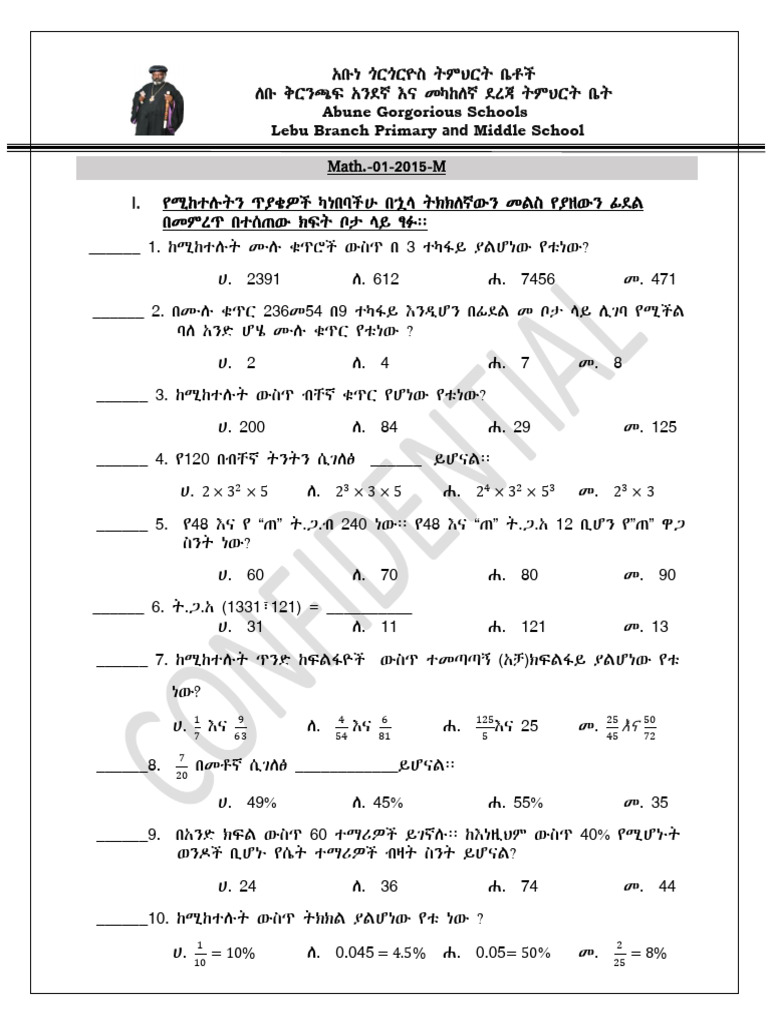 Mathematics 01 2015 M 6 | PDF