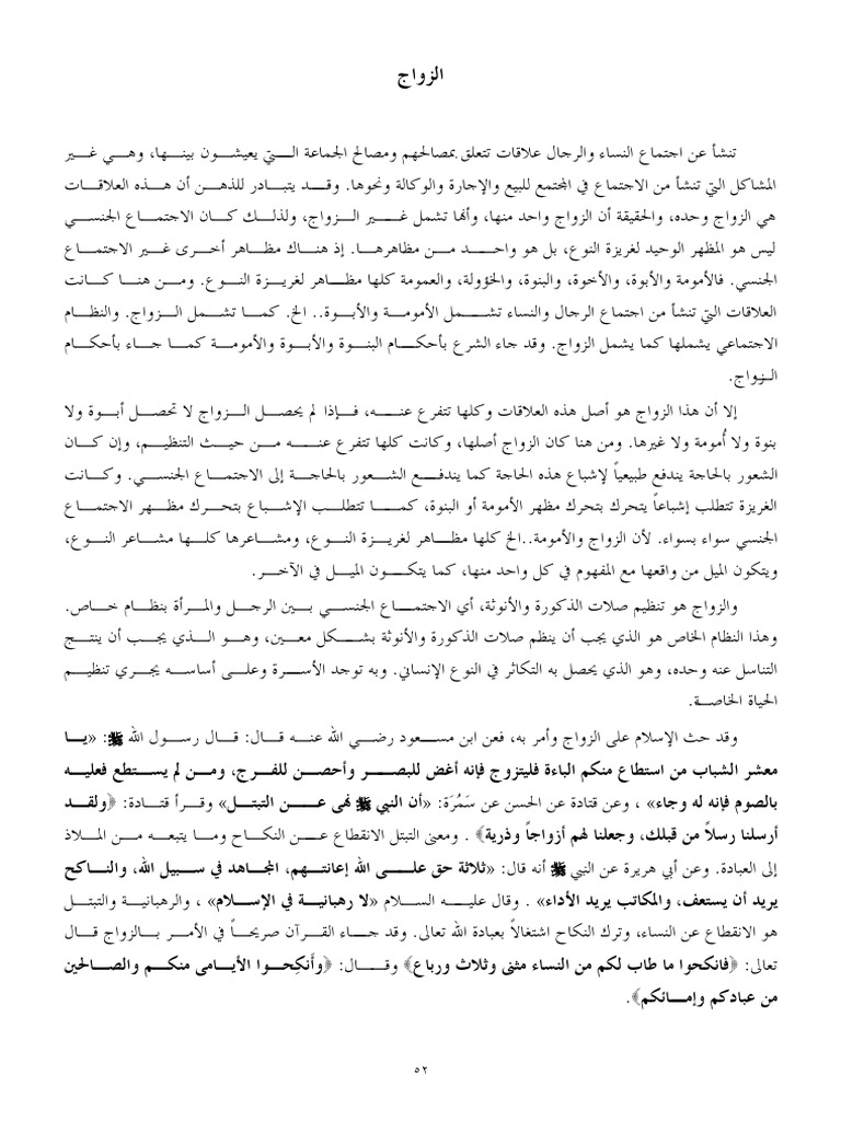 teks Tugas 2A hki | PDF