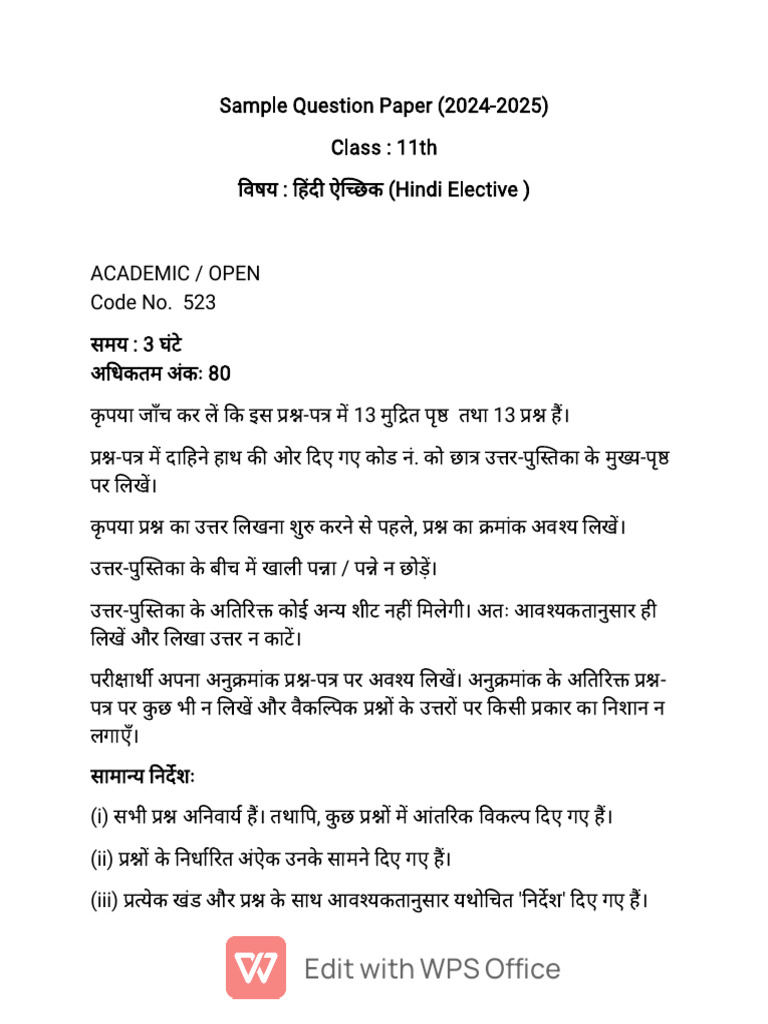 11th Sample Paper | PDF