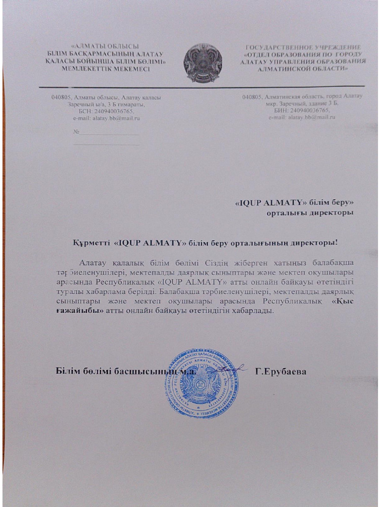 PDF Scanner 140225 4.23.01 | PDF