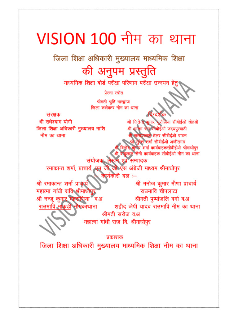 Class 10 English Model Paper 2024 | PDF