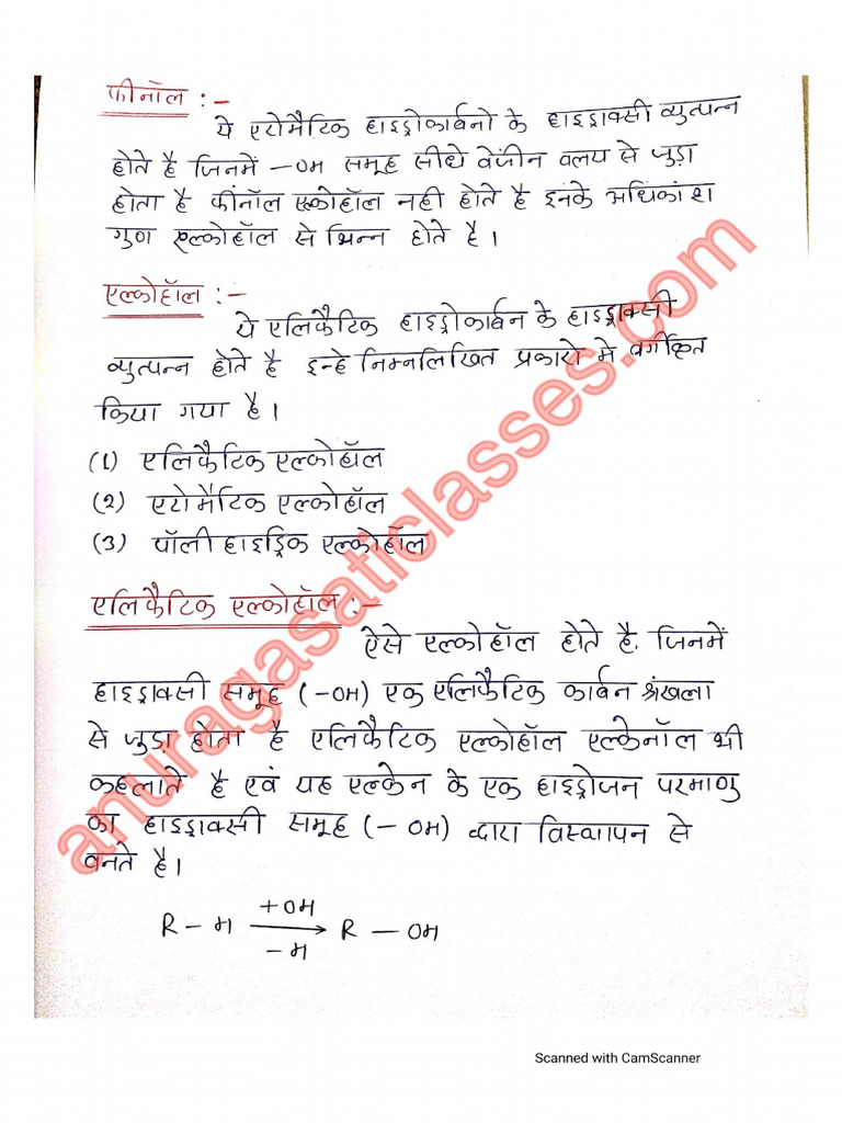 Chapter 11 12th Chemistry Notes Pdf
