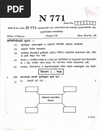 Class 10 Marathi Digest Overview | PDF