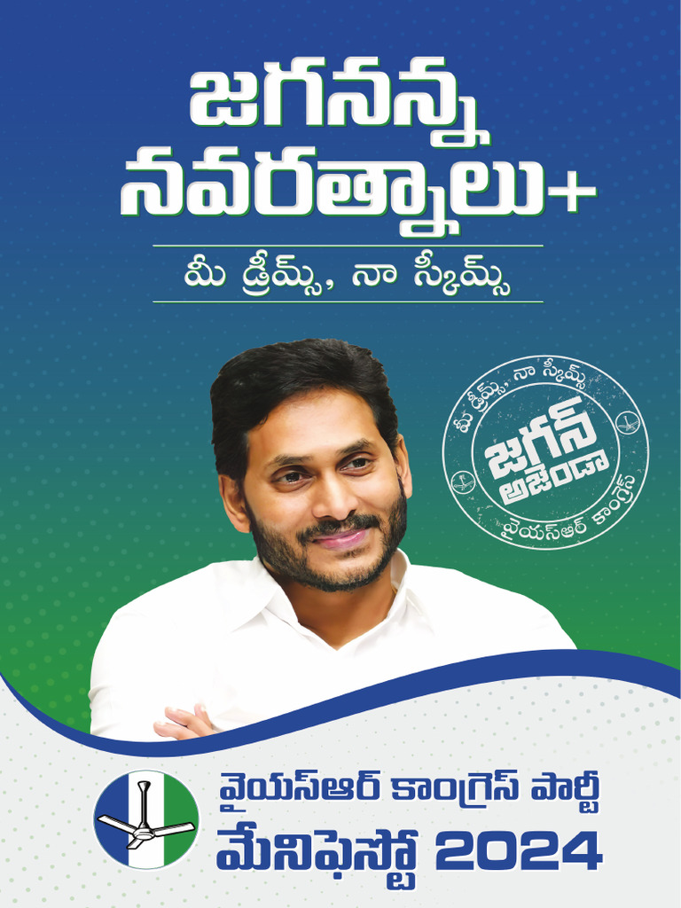 YSRCP Manifesto2024 | PDF