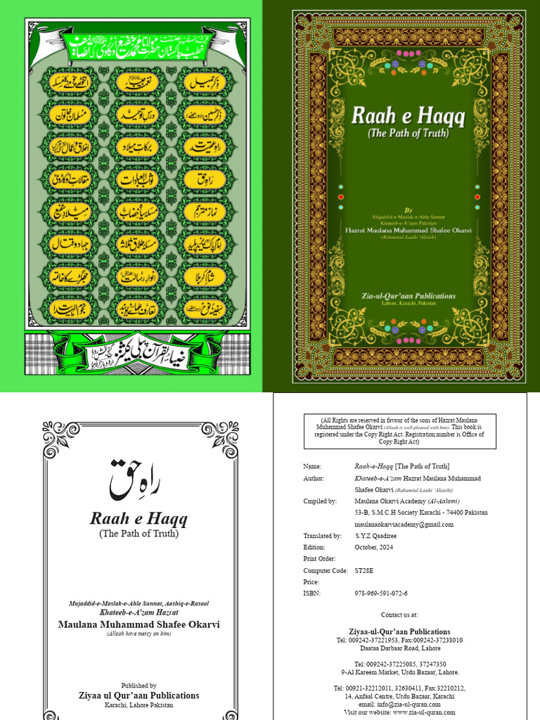 The Path Of Truth (Raah e Haqq) | PDF | Allah | Muhammad