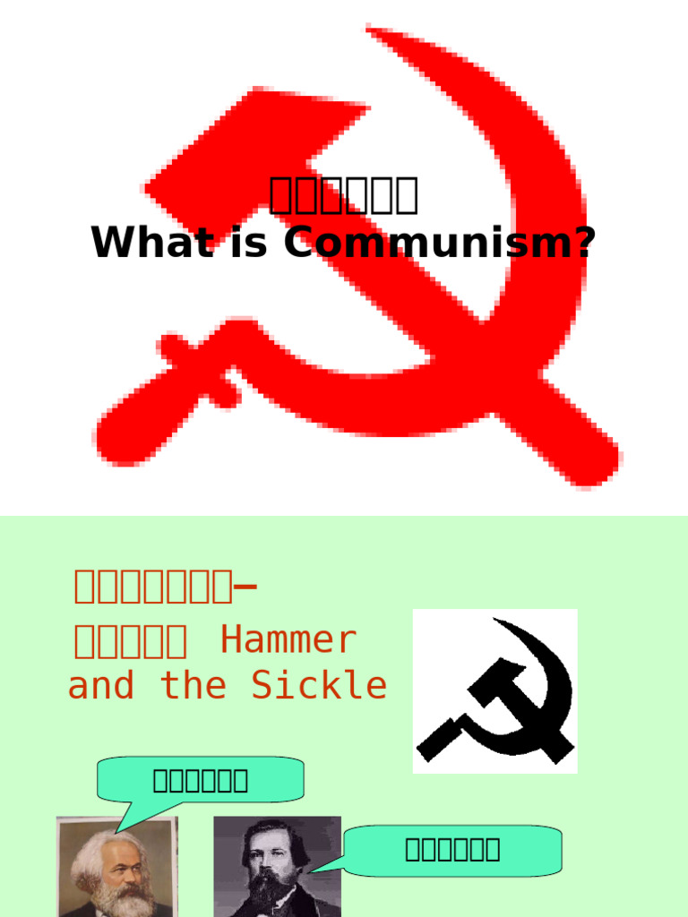 Communism | PDF