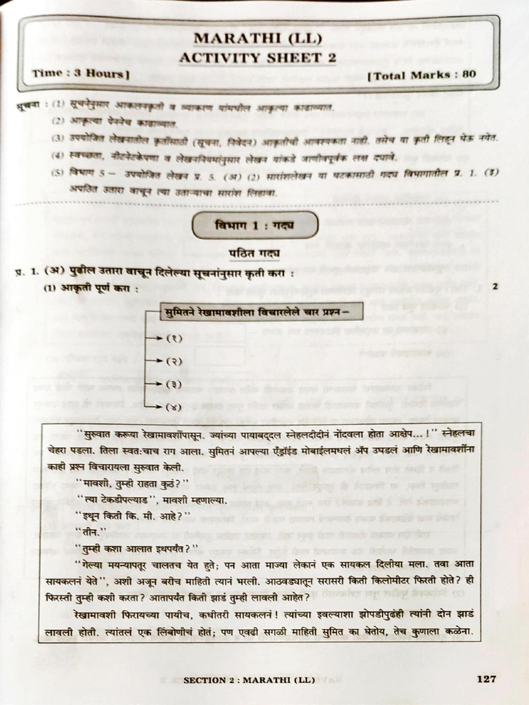 Marathi Activity Sheet 2 | PDF