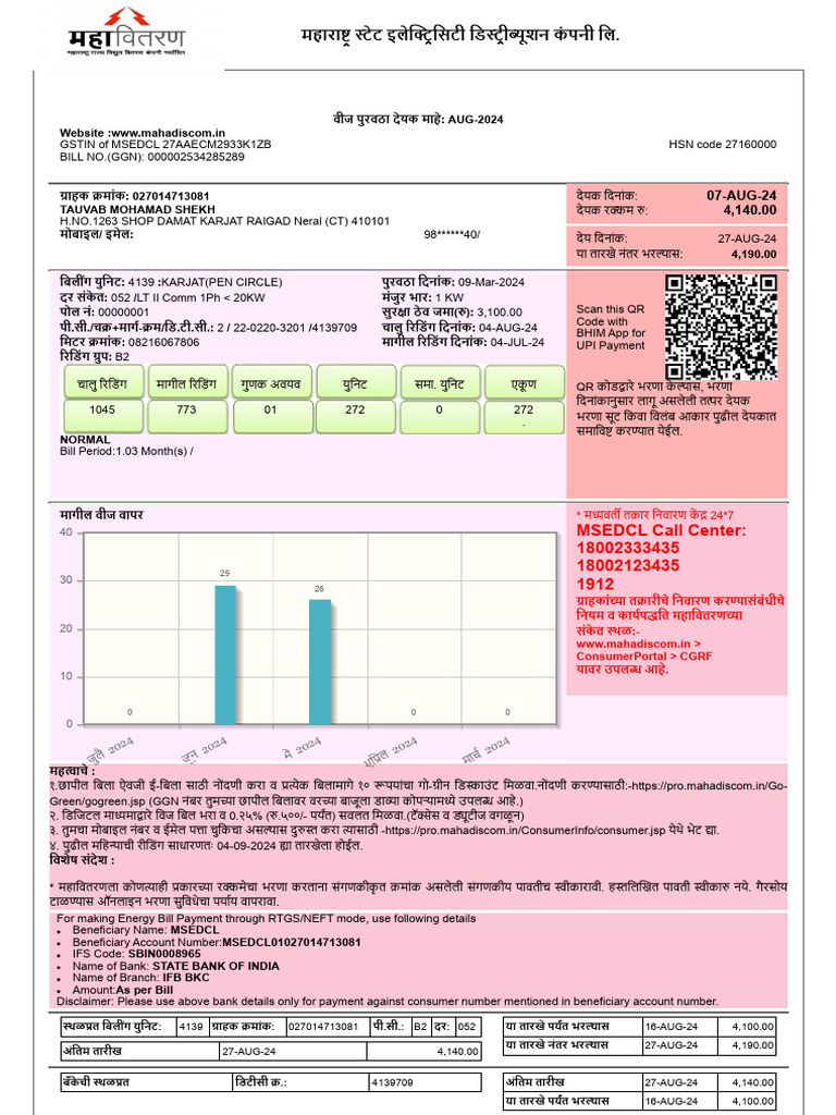 Shop Bill Latest | PDF