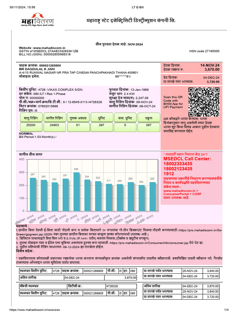Rent House Bill | PDF