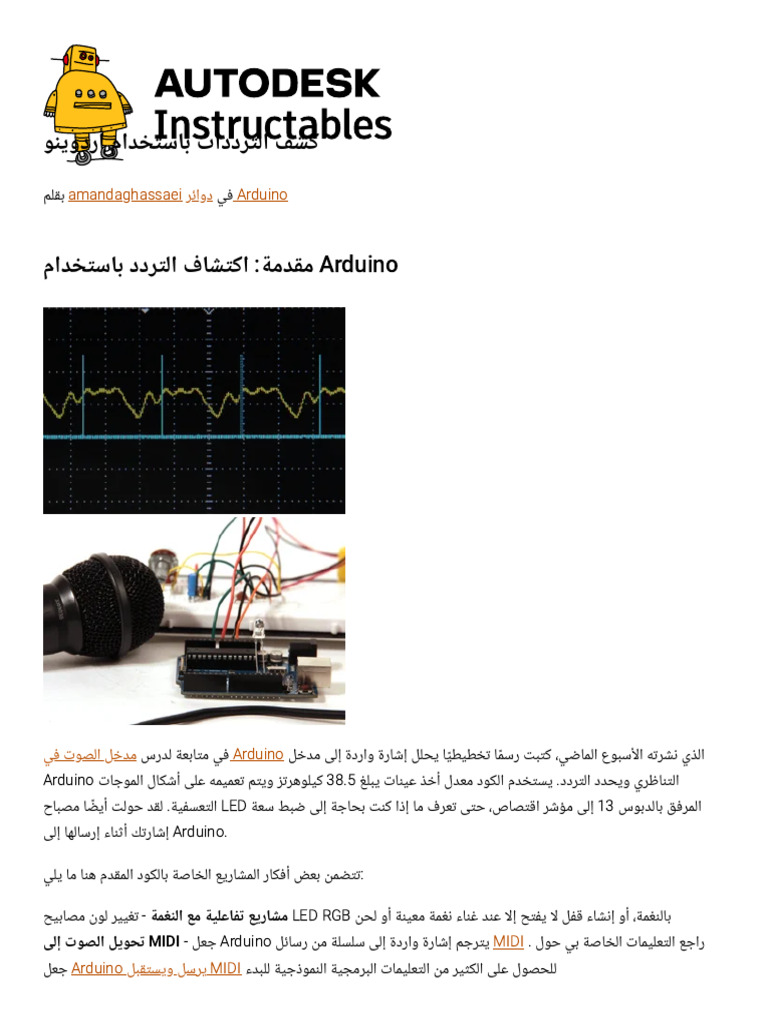 Arduino Frequency Detection - 4 Steps (With Pictures) - Instructables | PDF
