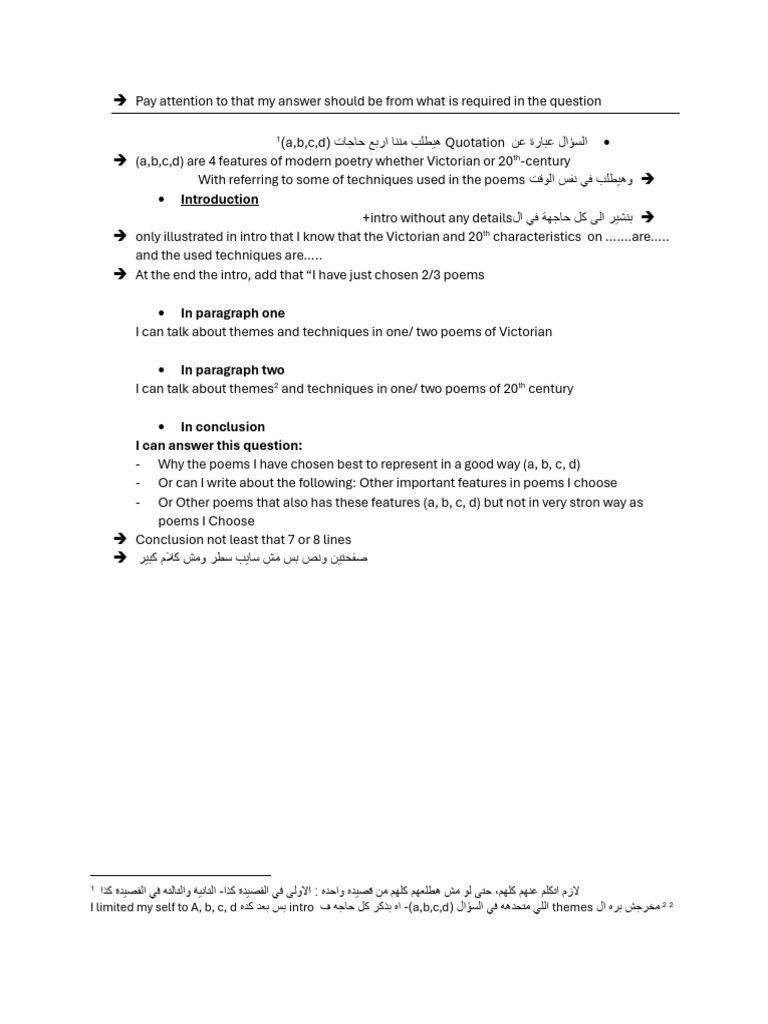 Poetry Exam (Dr. Hossam Part) | PDF