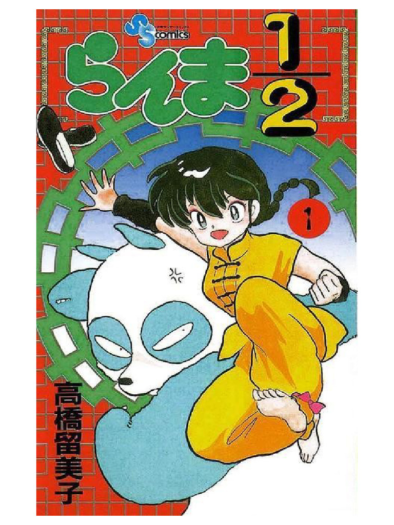 Ranma Volume - 01 | PDF