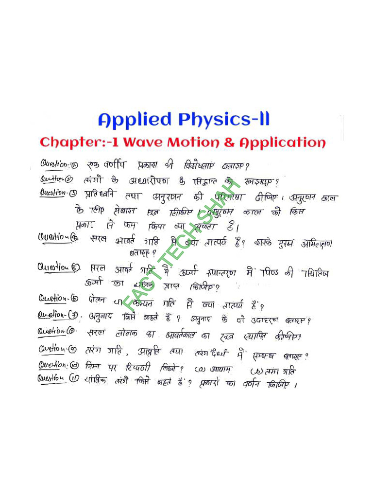 Applied Physics-Ll Chapter Wise Important Questions 2022 | PDF