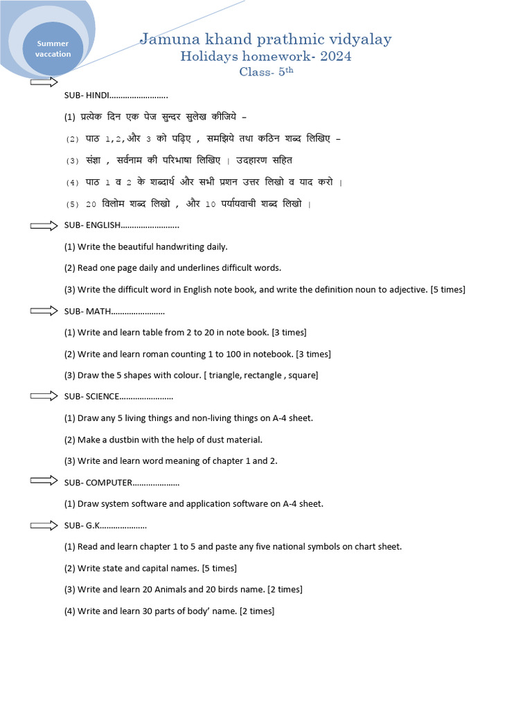 Class 5th Holidays Homework | PDF