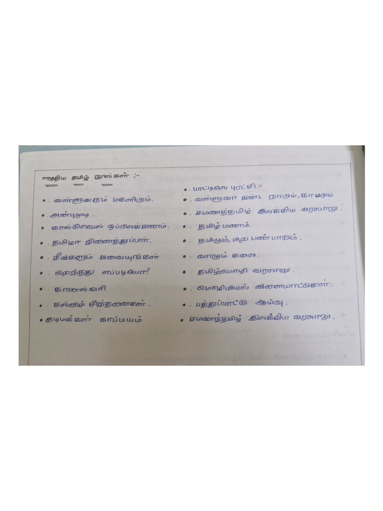 The - Po.mee Books | PDF