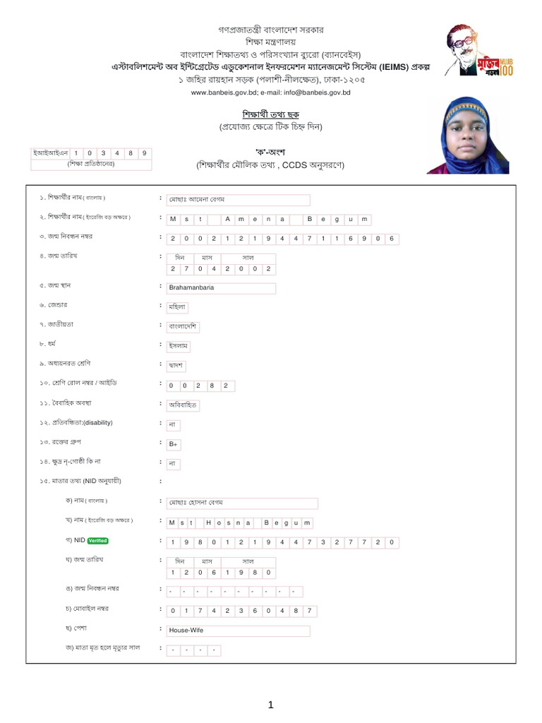 MST Amena Begum - 103489 | PDF