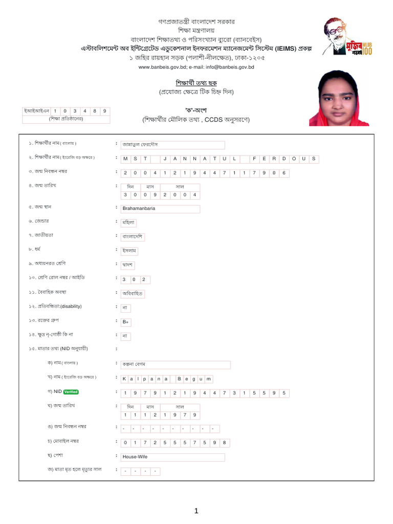 MST Jannatul Ferdous - 103489 | PDF