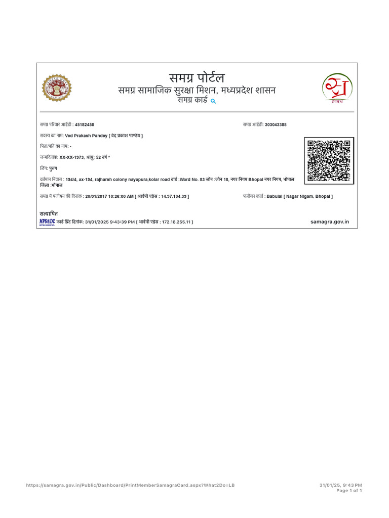 Samagra Member Card | PDF
