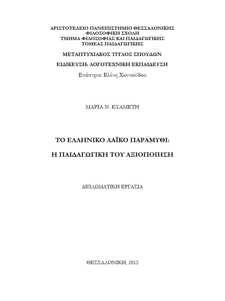 Gri 2013 11120 | PDF