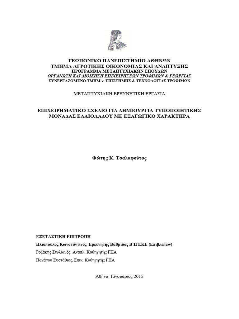 Tsalafoutas F | PDF