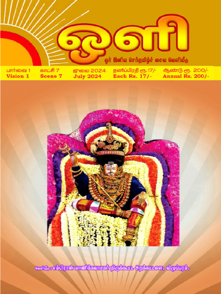 July oli pdf | PDF