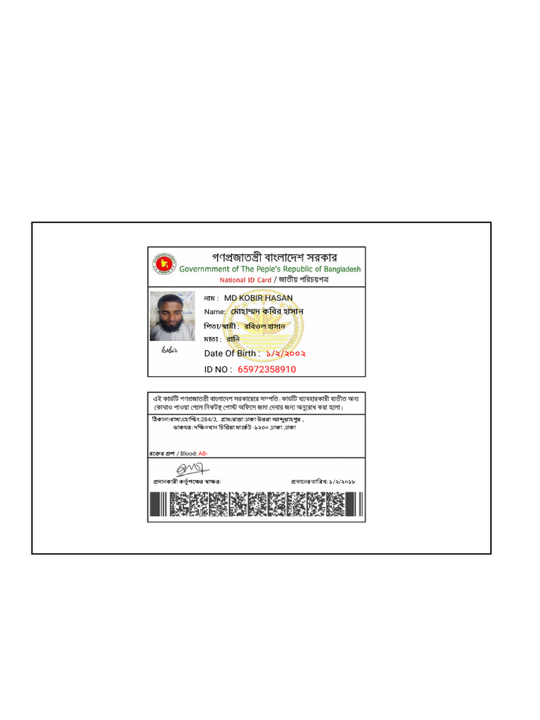 Fake NID Card Maker Smart BD - Nid Card Maker | PDF