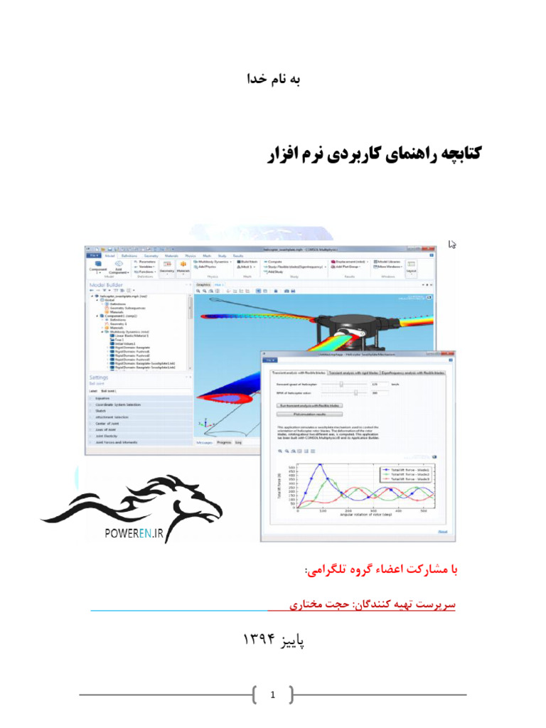 Camsol | PDF