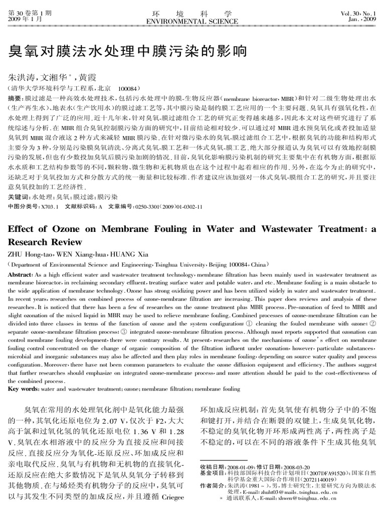 Effect of Ozone On Membrane Contamination in Membrane Water Treatment ...