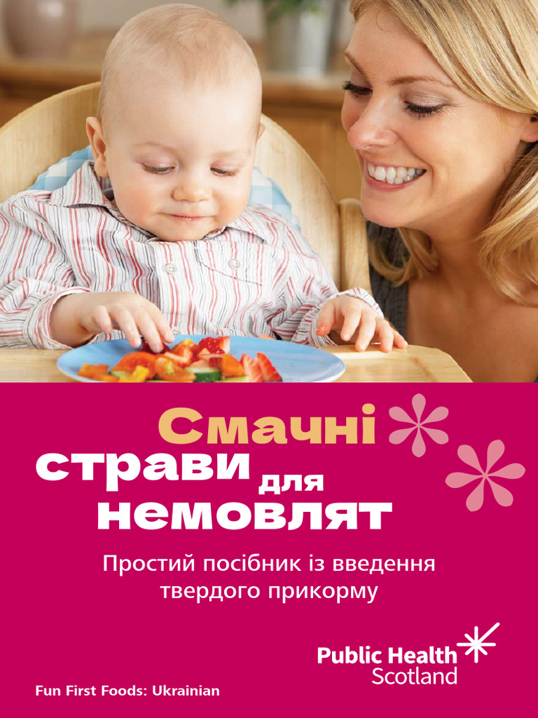 303 Fun First Foods Jan2023 Ukrainian | PDF