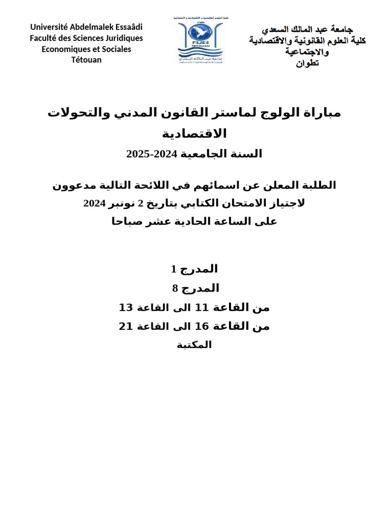 Avis Convocation القانون المدني والتحولات الاقتصادية | PDF