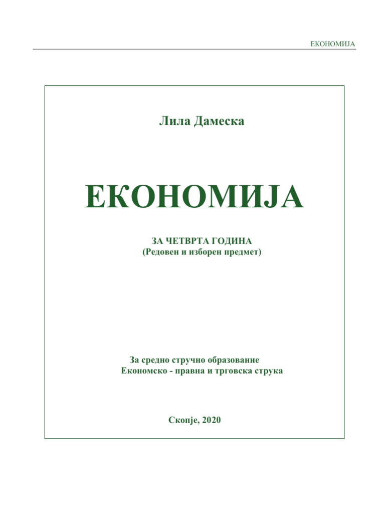 Httpswww.e-Ucebnici - Mon.gov - Mkpdfekonomija IV MK-20PRINT Comp 2020 ...