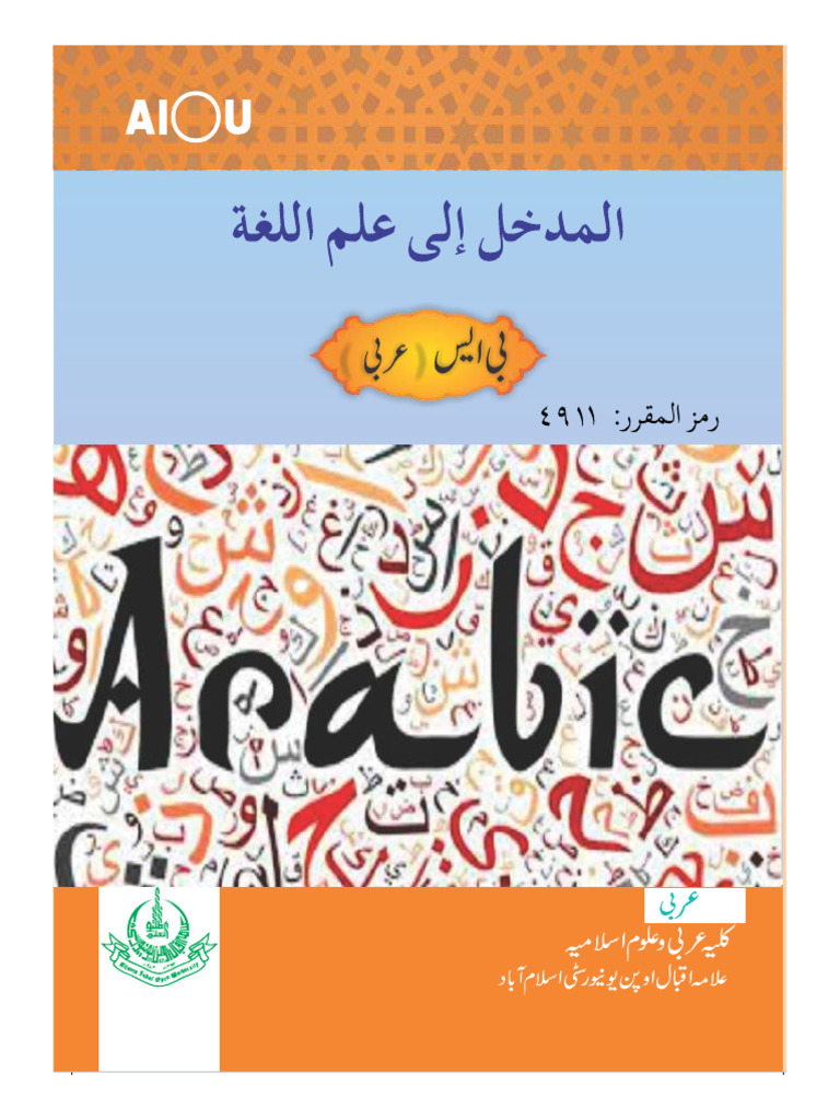 Course Code: 4911 | PDF