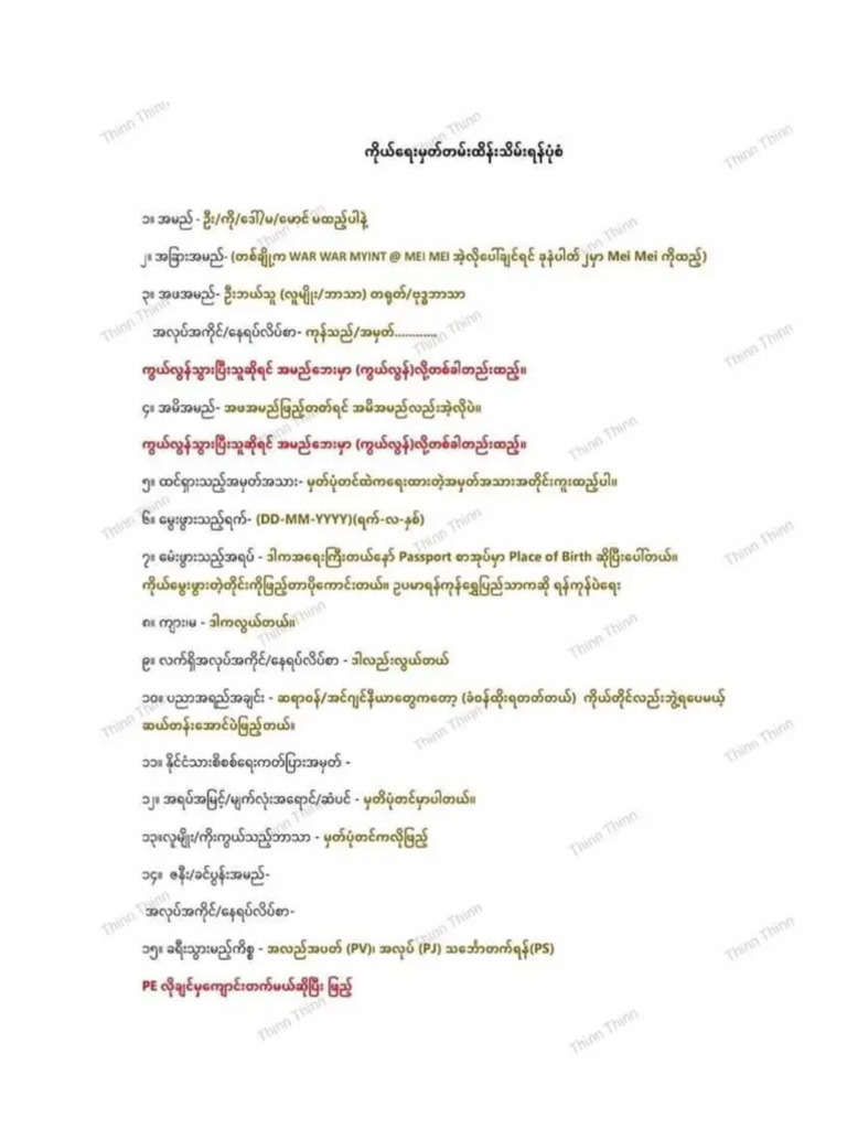 Step by Step Guide | PDF