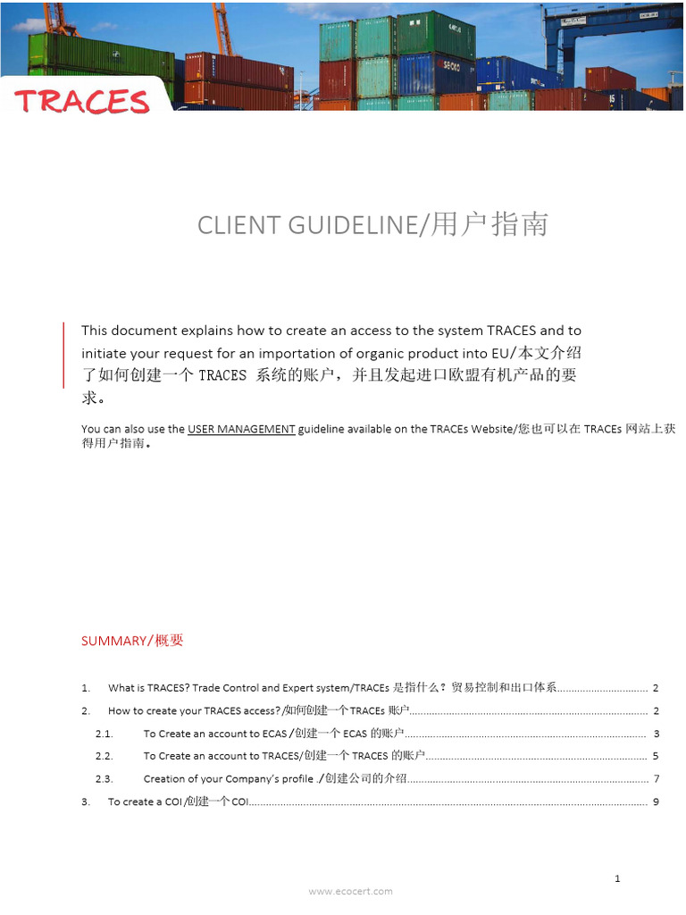 Customer Guide--TRACES | PDF | Login | Internet