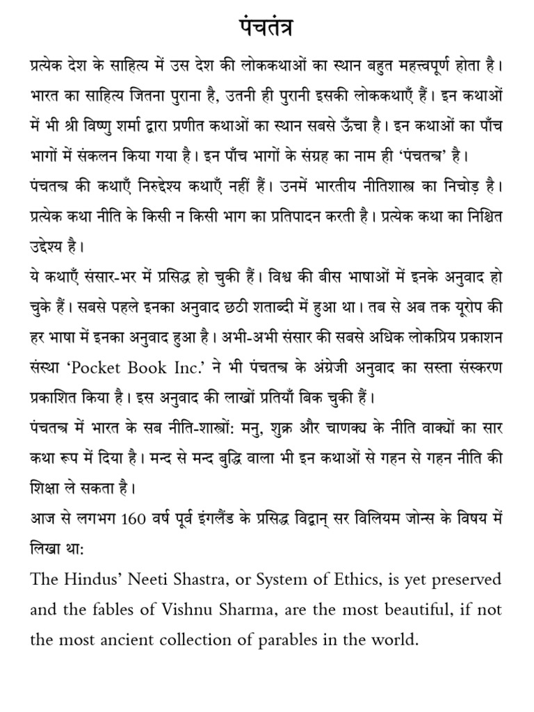 Panch Tantra MS WORD | PDF