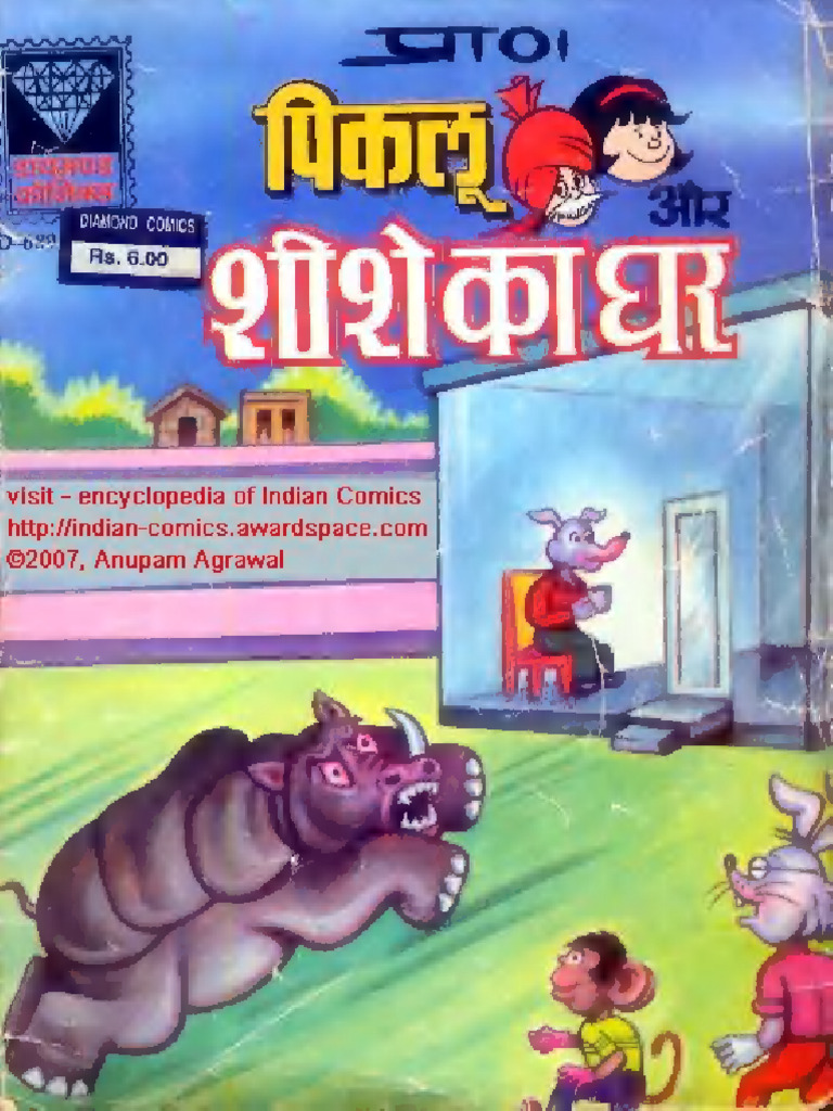 Piklu Aur Sheeshe Ka Ghar | PDF