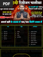 1 Dhatu Roop - संस्कृत धातु रुप List, Trick - Dhatu Roop in Sanskrit | PDF