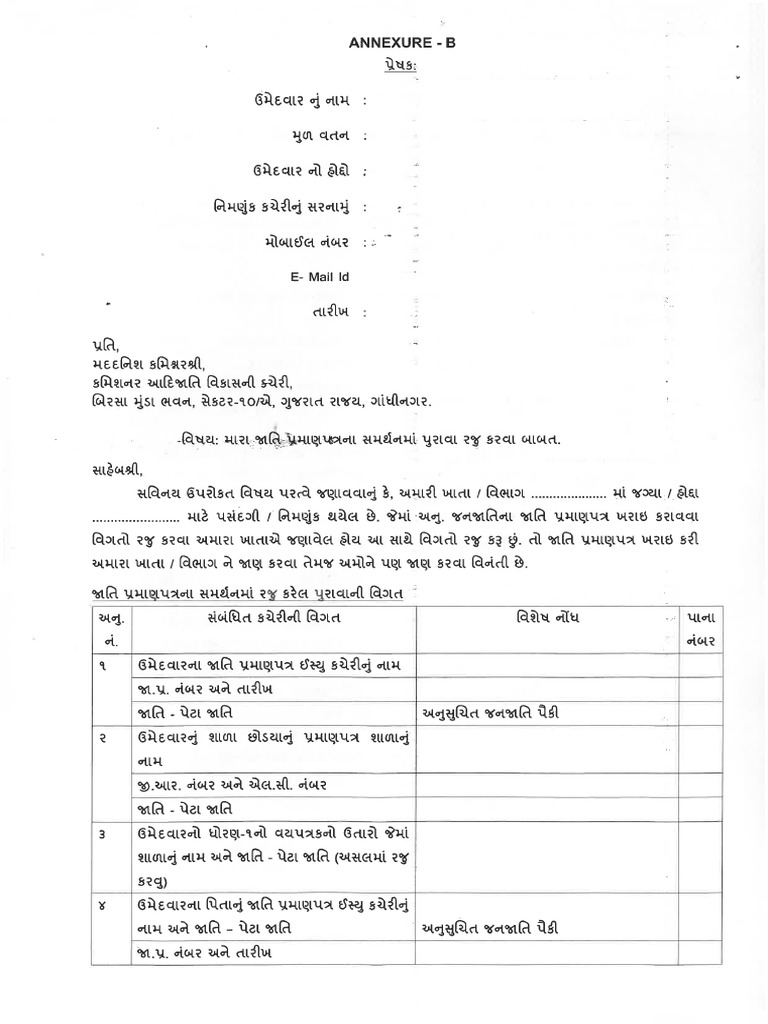 ST Candidate Caste Verification Form | PDF