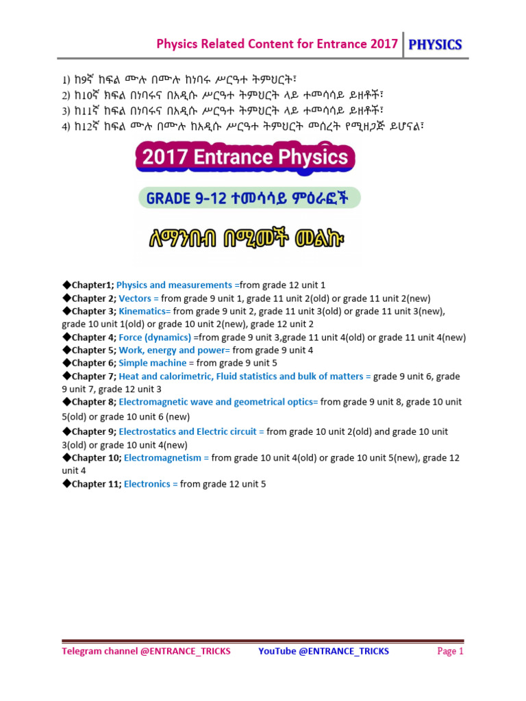 Physics Content for Grade 12 Exam 2017 | PDF
